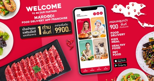 หางาน สมัครงาน ที่ Mardodi co.,ltd | Blognone Jobs